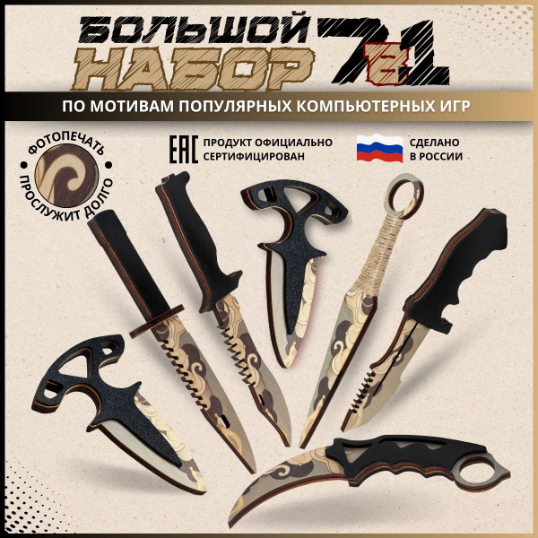 Деревянный нож керамбит, кунай, штык нож, тычковый нож, нож боуи ...