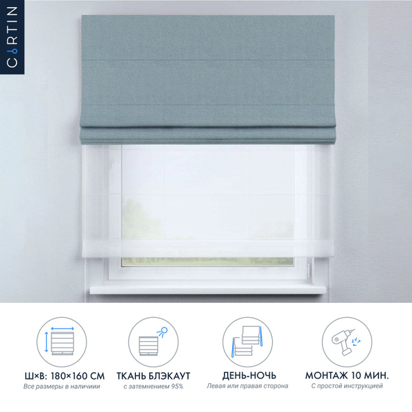 Римские шторы Cortin BLUE34625V01DAYNIGHT 160х180см, синий, Полиэстер ...