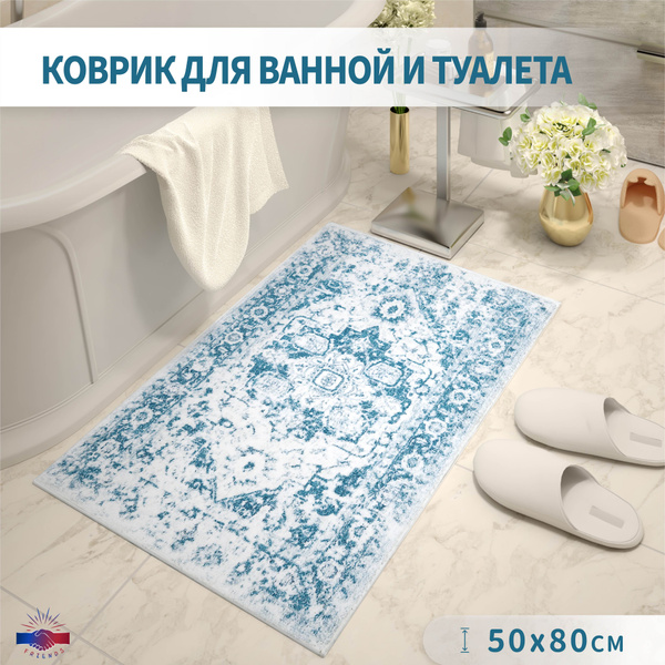 Коврик для ванной 80х SUNFLOWER-ковры, FYR-LB001-5080 - купить по ...