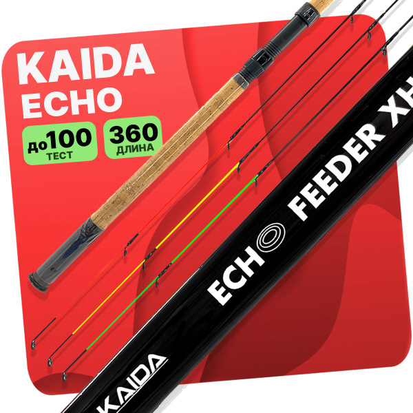Удилище KAIDA ECHO FEEDER_черный, от 60 гр купить по выгодным ценам в ...