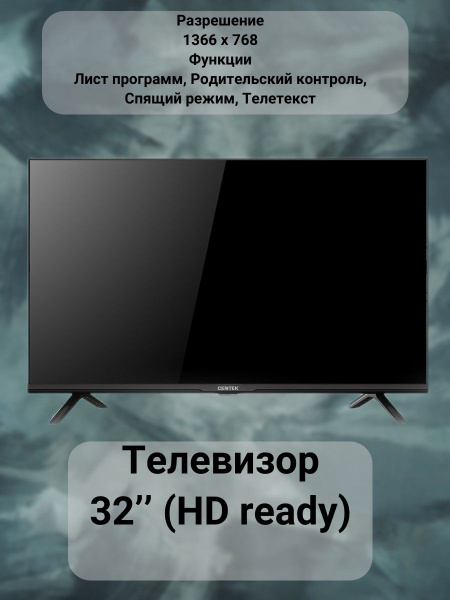Купить телевизор Centek телевизор/LED телевизор/плоский/61 см/с пультом ...