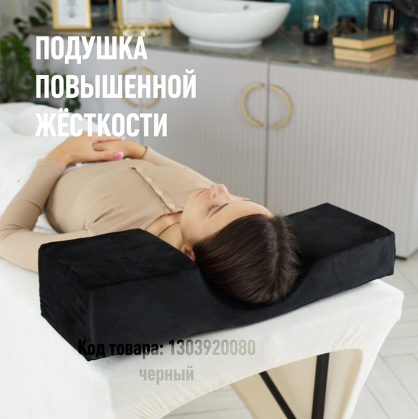 Подушка для косметической кровати, Подушка для наращивания ...