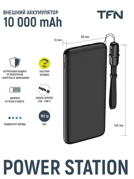 Повербанк (powerbank) (Power Bank) TFN TFN-PB-210 - купить по выгодным ценам в интернет-магазине ...