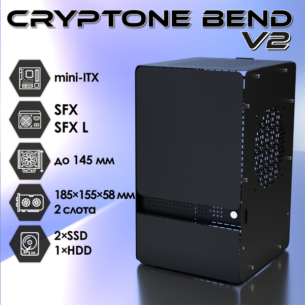 Корпус для ПК, игровой mini ITX "Cryptone - BEND V2", черный - купить с доставкой по выгодным ...