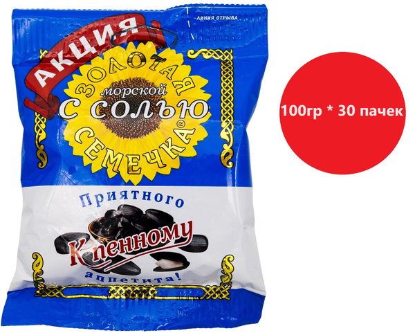 Семечки "Золотая семечка" с морской солью, 100гр * 30 пачек - купить с ...