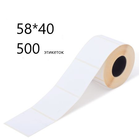 Термоэтикетка 58x40 мм ЕКО В для термопринтера и весов, 500 этикеток ...
