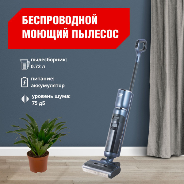 Вертикальный пылесос с влажной уборкой Thomas Aqua Floor Cleaner Plus ...