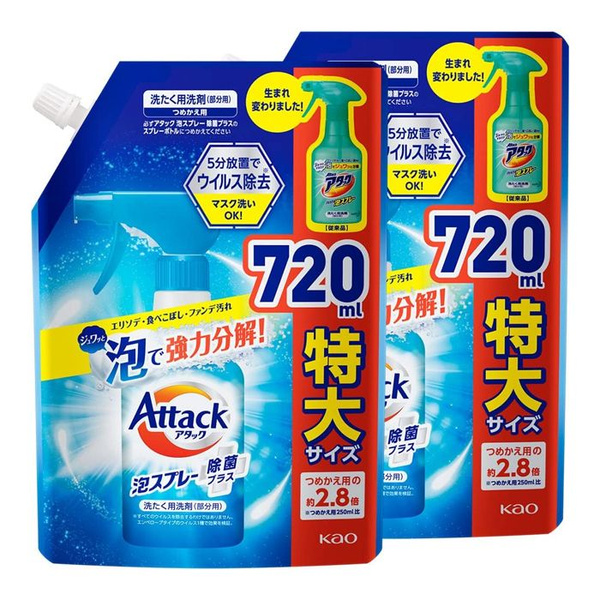 KAO Attack Спрей-пятновыводитель для обработки ткани перед стиркой, см/б 720 мл., в комплекте 2 ...