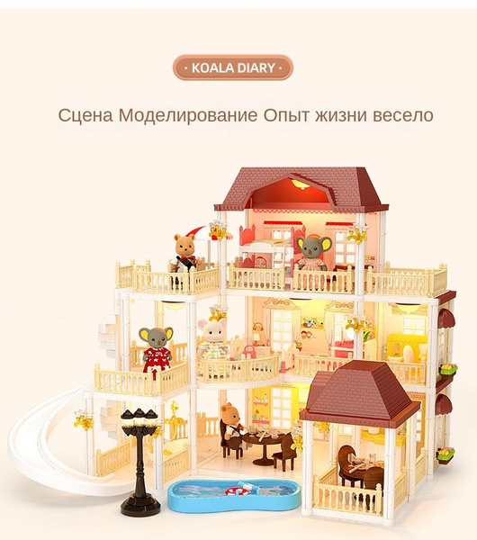 Домик кукольный Девочки играют в игрушечный домик в замке принцессы ...