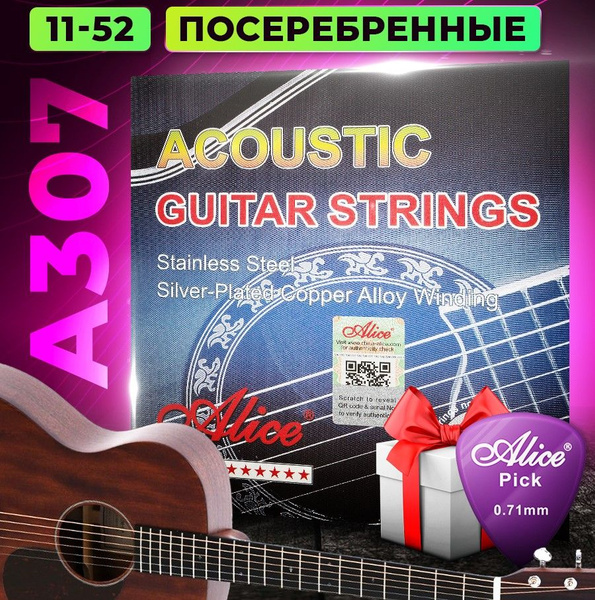 Струны для акустической гитары ALICE A307-SL (11-52), посеребренная ...