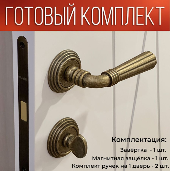 Комплект дверных ручек, Ручки дверные Rucetti RAP-CLASSIC-L 5 OMB ...
