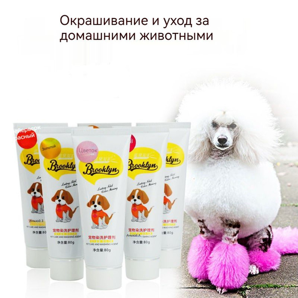 Краски для волос,HEURE Только для собак,чёрный,100g - купить с ...