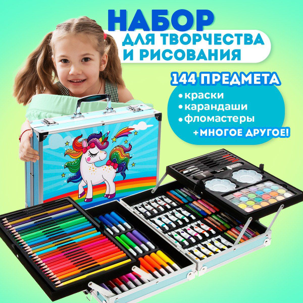 Набор для рисования в чемоданчике для девочек, детский кейс для ...
