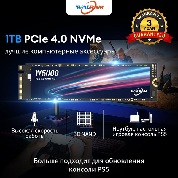 1 ТБ Внутренний SSD-диск walram MX-W5000-1TB (M.2 NVME PCIE 4.0) - купить по выгодной цене в ...