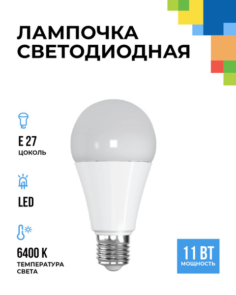 Foton Lighting Лампочка, 11 Вт, 1 шт. купить на OZON по низкой цене ...