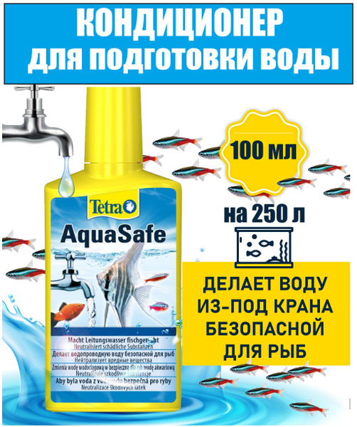 Кондиционер для аквариумной воды; аква сейф тетра; Tetra AquaSafe 100 ...