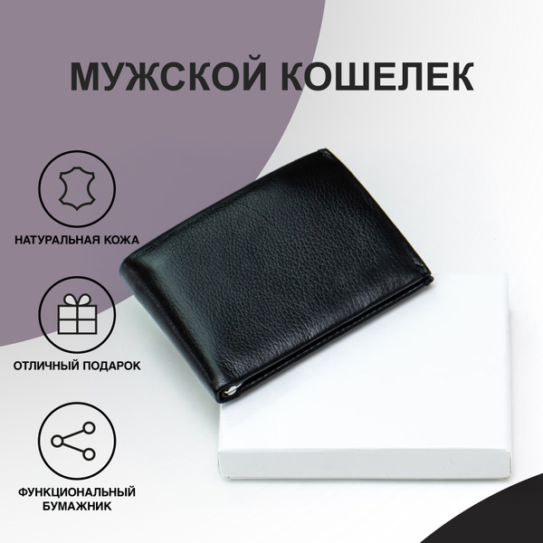 Кошелек мужской - купить с доставкой по выгодным ценам в интернет ...