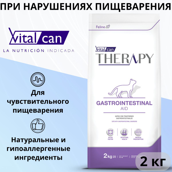 Сухой корм Vitalcan Therapy Feline Gastrointestinal Aid, для любых ...