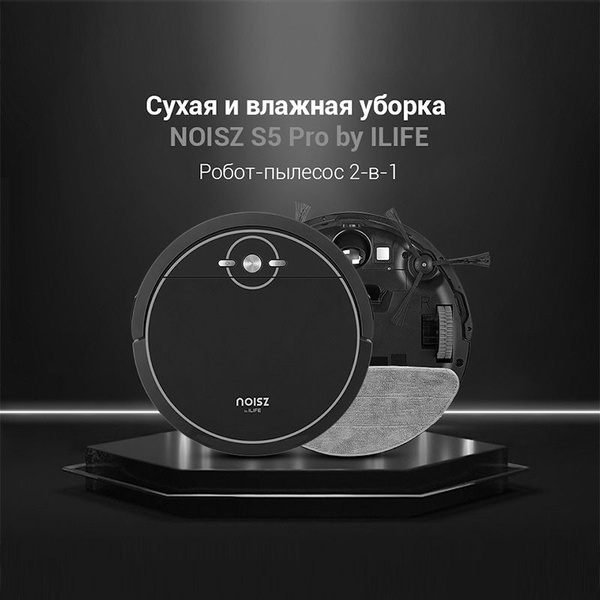 Робот-пылесос ILIFE V55 Pro - купить по выгодной цене в интернет ...