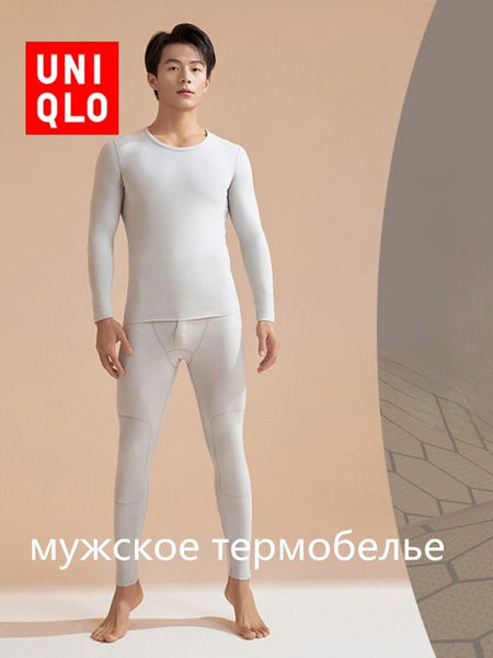 Комплект термобелья Uniqlo 44 - купить по выгодной цене в интернет-магазине OZON (1368090622)