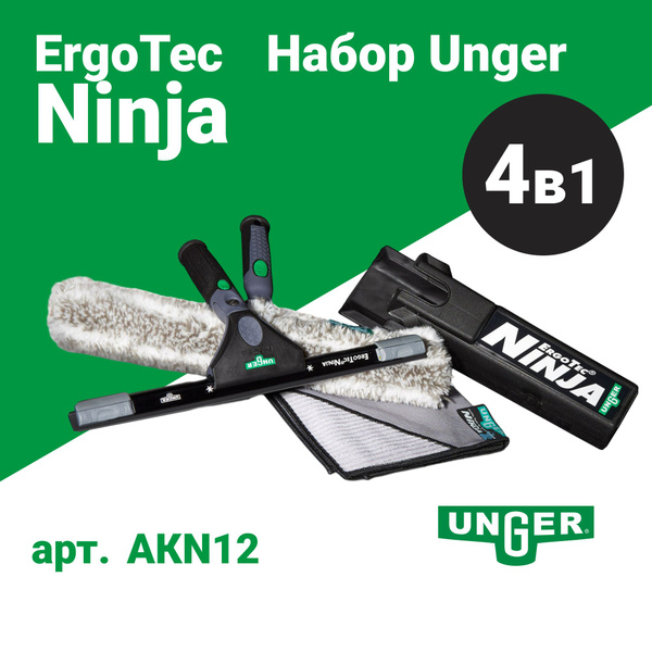 Набор для уборки Unger - купить по выгодным ценам в интернет-магазине ...