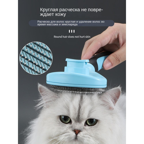 Универсальная расческа для кошек и собак.,L,синий - купить с доставкой ...