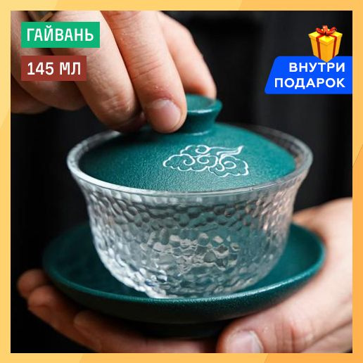 Чайная мастерская Чайник заварочный, 145 мл - купить с доставкой по ...