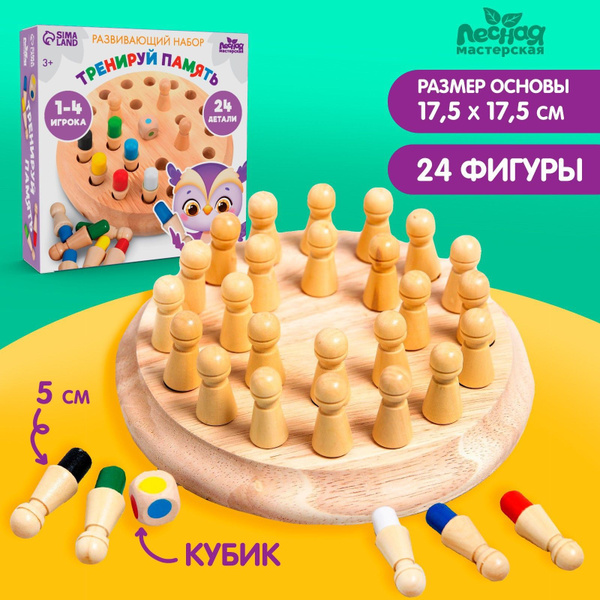 Настольная игра для детей Лесная мастерская "Тренируй память", набор ...
