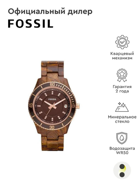 Женские часы Fossil Trend Women Es3088 купить с доставкой по выгодным ценам в интернет
