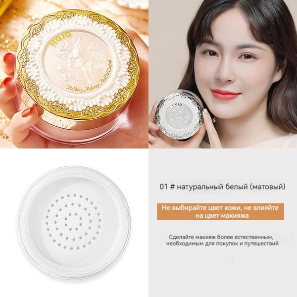 HOJO Пудра для лица,рассыпчатая водостойкая матирующая,Angel light ...