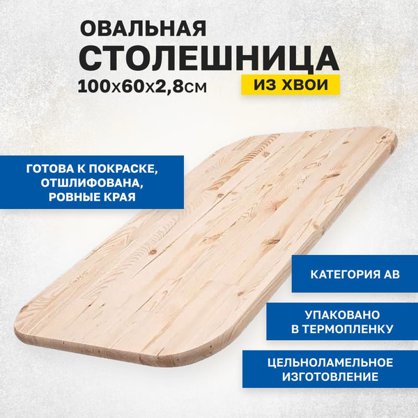 Стол обеденный My home Нераскладной Столешница для обеденного стола ...