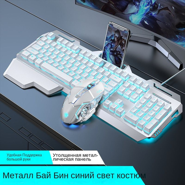 Механическая клавиатура и мышь в комплекте настольный компьютер ноутбук ...