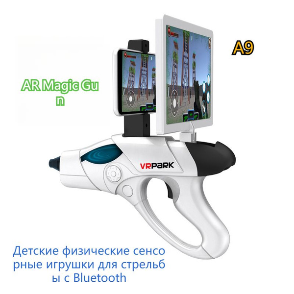 AR Magic Gun, детские игрушки для стрельбы с датчиком тела Bluetooth A8 ...
