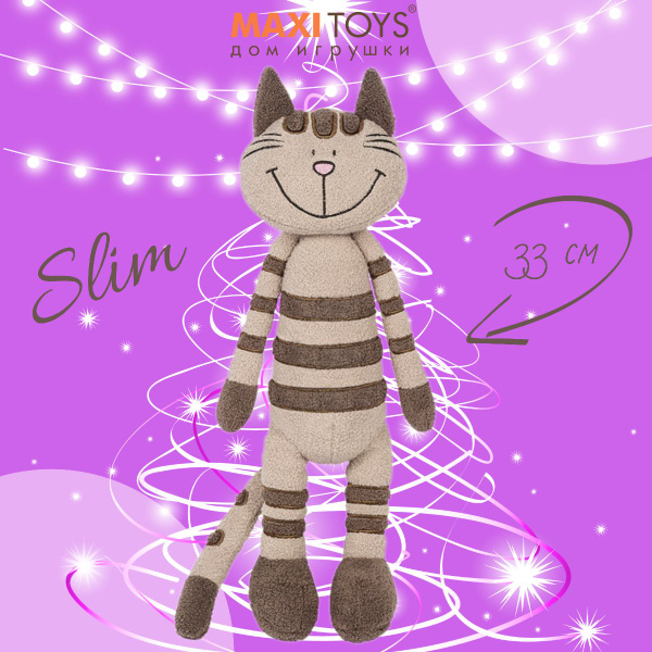Мягкая игрушка MAXITOYS SLIM Кот Полосатик, 33 см - купить с доставкой по выгодным ценам в ...