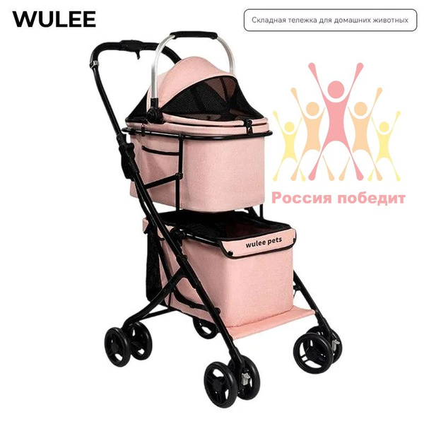 Двухэтажная коляска для животных WULEE, легкая и складная, съемное ...
