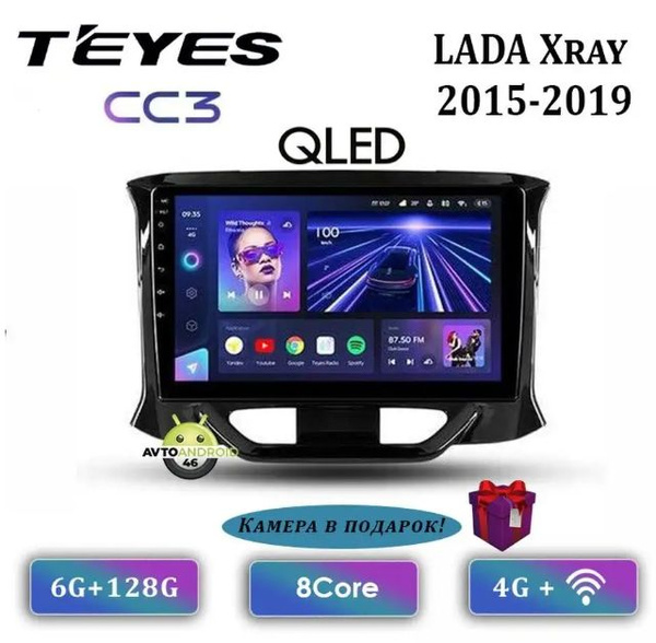 Магнитола LADA Xray 2015-2019 Teyes CC3 6/128 android/ 2Din/ головное устройство2 DIN - купить в ...