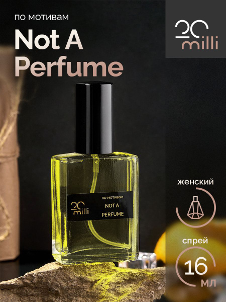 Характеристики 20milli женский парфюм / Not A Perfume / Нот А Парфюм ...