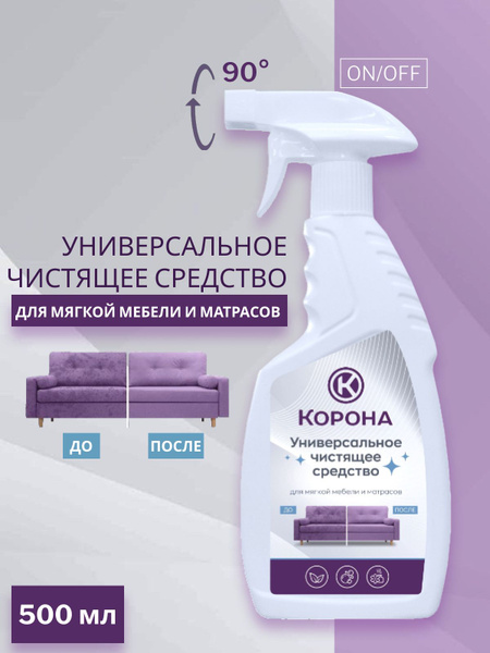 Универсальное чистящее средство для мягкой мебели и матрасов - купить с ...