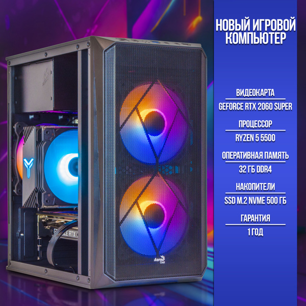 Купить компьютер WINDMASTER Game AM4 / CS107, по низкой цене: отзывы ...
