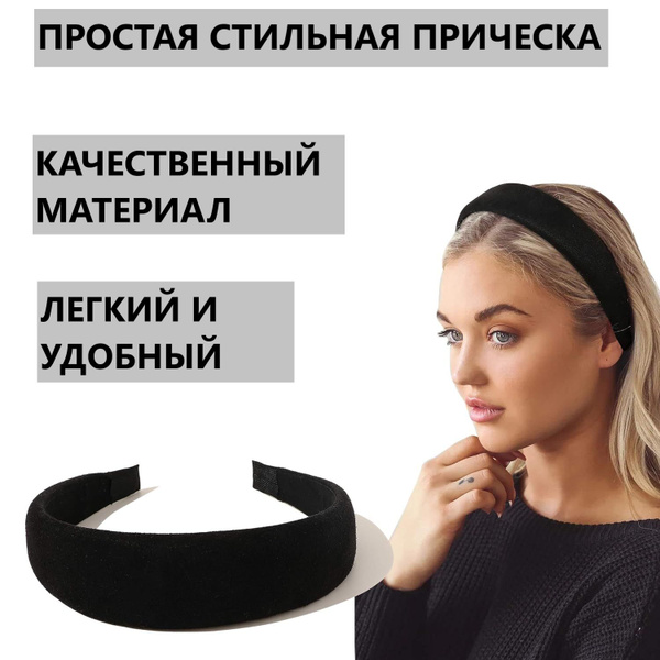 Женский широкий бархатный ободок для волос AmE.Li/ ободок для волос ...