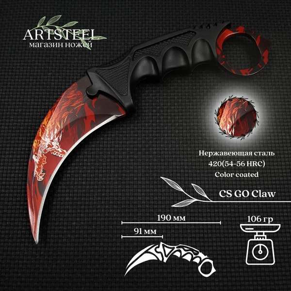 Datum plane Керамбит CS GO Claw (коготь), длина лезвия 9.1 см - купить с доставкой по выгодным ...