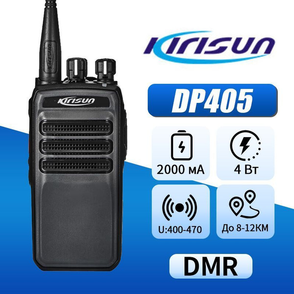 Терминал PoC KIRISUN DP405 400-470, 32 каналов - купить по доступным ...