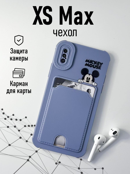 Чехол на айфон XS Max с принтом, iphone ХС Макс противоударный, с ...