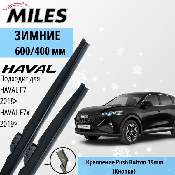 Зимняя щетка стеклоочистителя MILES 60/40ЗМКН, крепление Кнопка (Push ...
