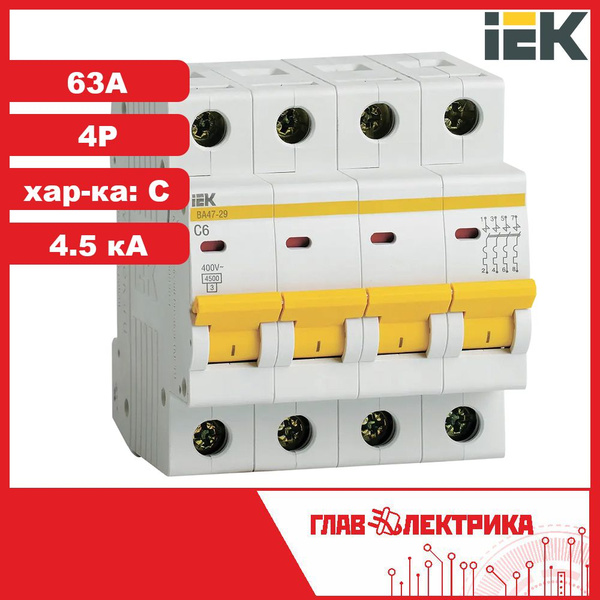 Купить Автоматический выключатель 63А 4P хар-ка C 4,5кА ВА47-29 IEK / Автомат IEK (ИЕК) 4P ...