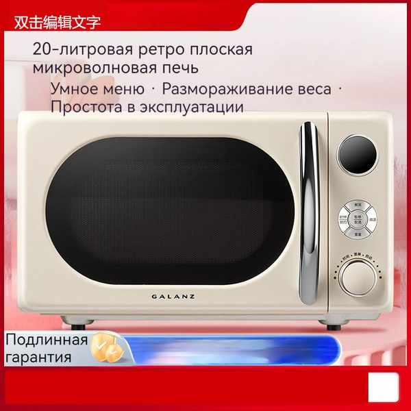 ретро микроволновая печь - купить с доставкой по выгодным ценам в ...