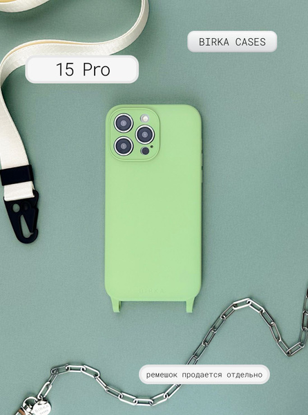 Противоударный чехол с креплением для шнурка или ремешка BIRKA CASES ...