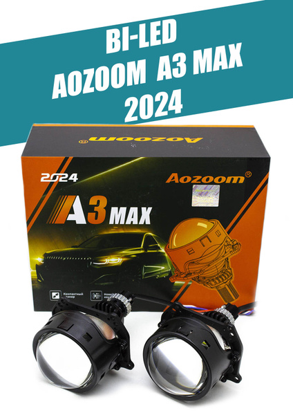 Модуль дальнего/ближнего света Aozoom, Без цоколя купить по выгодной ...