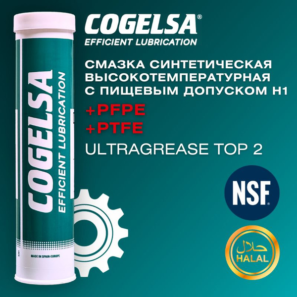 Смазка Cogelsa ULTRAGREASE TOP 2 CARTUCHO, 0.8 кг - купить в интернет ...