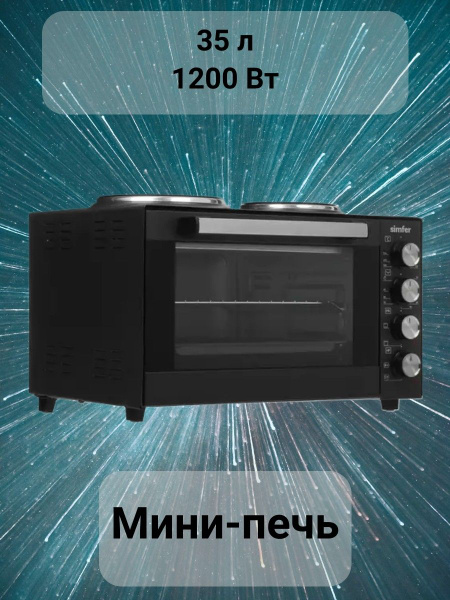 Мини-печь Simfer, черный, 35 л купить по низкой цене с доставкой в интернет-магазине OZON ...